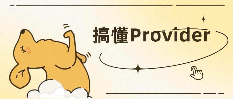 前端代码常见的 Provider 是什么 - 知乎