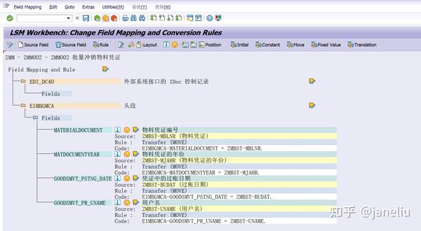 SAP LSMW+BAPI批量冲销物料凭证 - 知乎