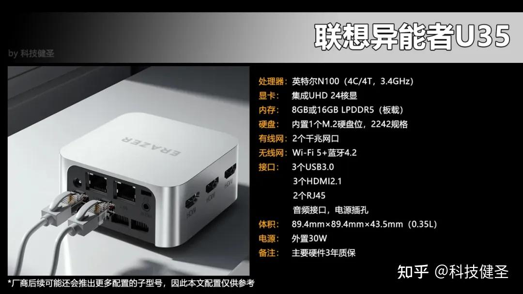 720元拿下N100迷你整机！联想异能者U35靠谱吗？ - 知乎