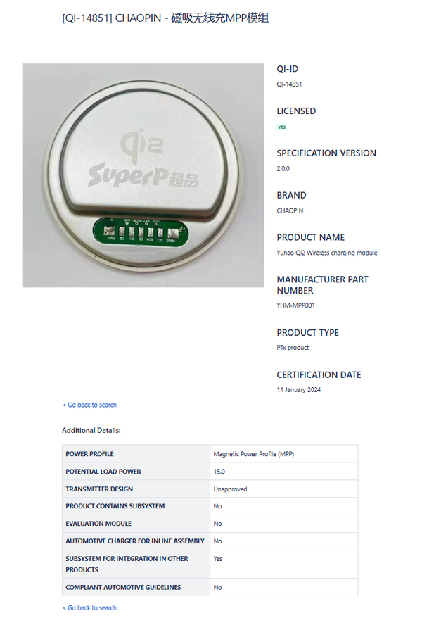 WPC公布首批Qi2认证产品，18家企业35款产品上榜 - 知乎