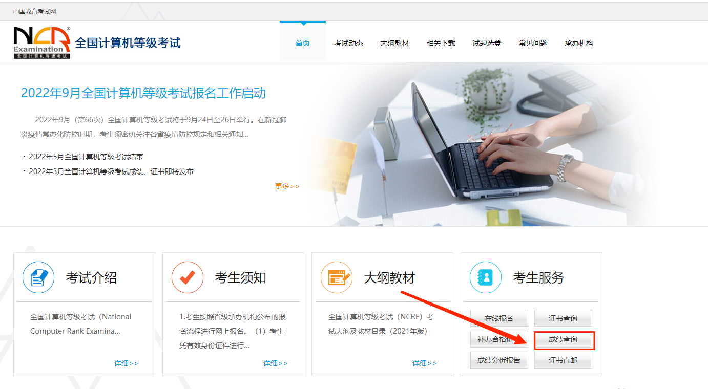 22年5月计算机二级啥时候查分？附9月报名时间汇总！ - 知乎