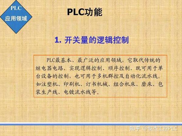 这篇PLC编程教程，带你一步步入门PLC！ - 知乎