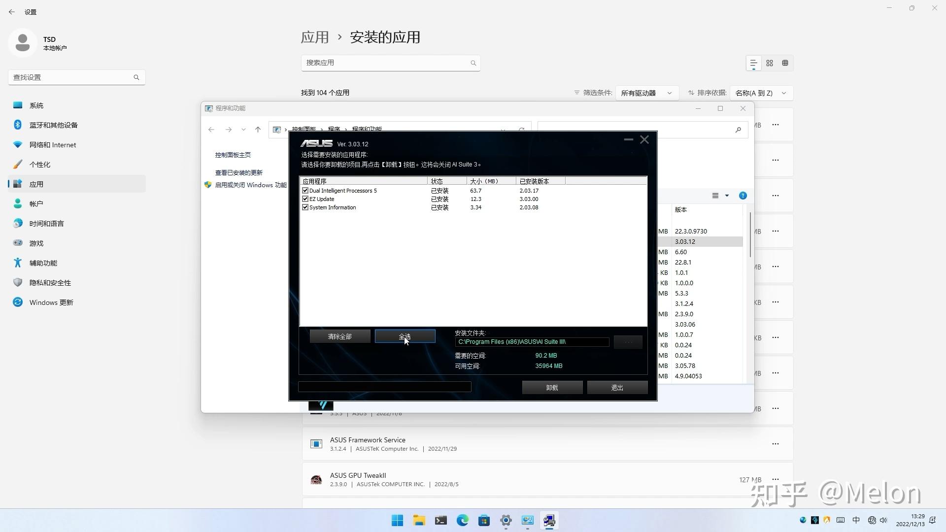 华硕主板如何卸载 AI Suite 3？ - 知乎