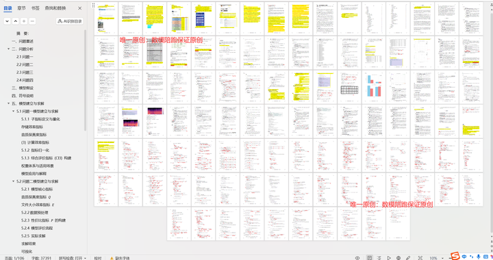 2025mathorcup妈妈杯C题【音频优化】原创论文讲解（含完整python代码） - 知乎