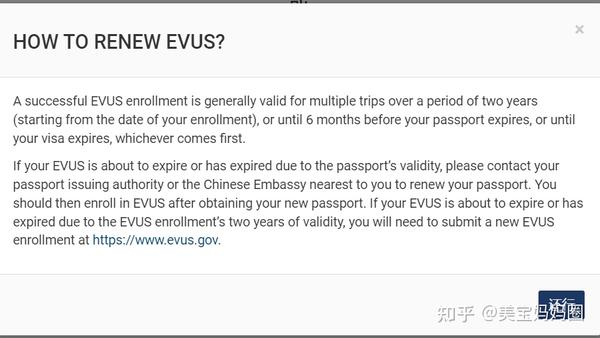 美国签证：什么是登记EVUS？如何更新EVUS信息？EVUS登记的有效期是多久? - 知乎