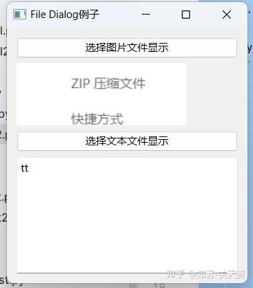 Python GUI|PyQt/PySide|PySide6字体、背景颜色、字体样式大小、鼠标事件、事件委托、对话框、文件对话框、窗口测试 ...