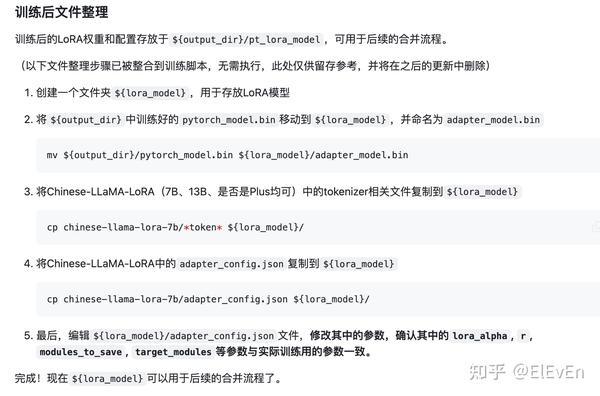 LLaMA-13B部署的学习体验 - 知乎