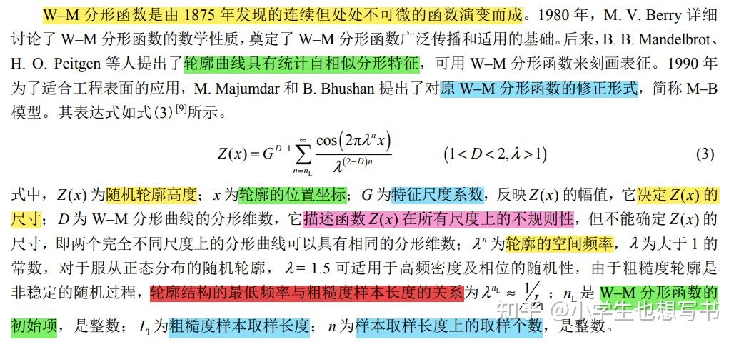 结构函数法计算分形维数 v1.0 - 知乎