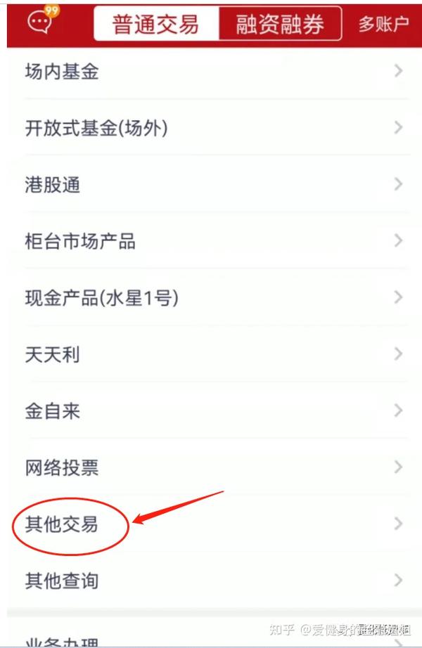 收藏这篇就够了 可转债转股具体如何操作 知乎 