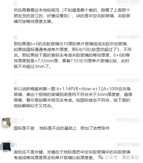 【幕墙疑问】玻璃配置6TP+1.14PVB+6TP+12A+10TP的厚度差是否合理？ - 知乎