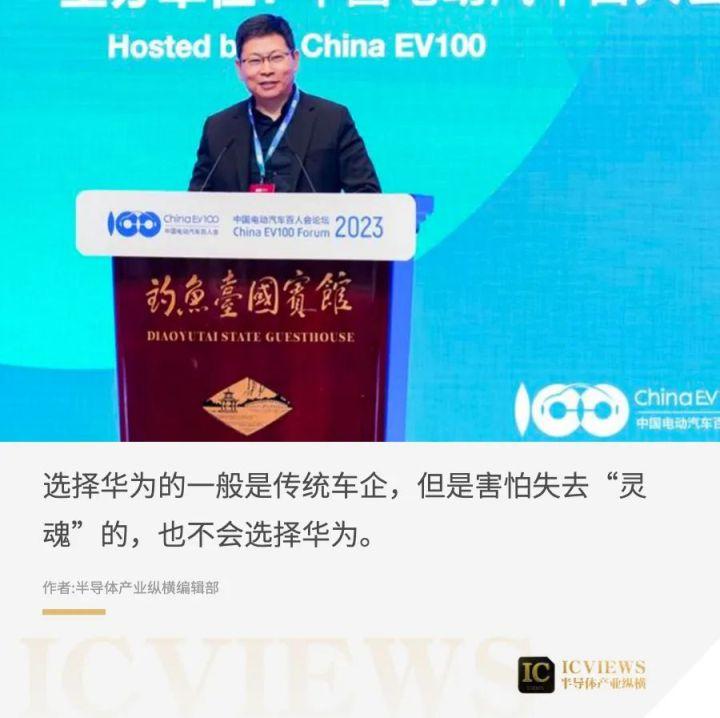 华为余承东最新演讲，回应华为「造车禁令」 知乎