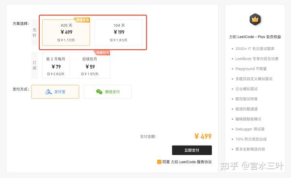 巨划算的 Leetcode 会员专属福利 ~ 知乎
