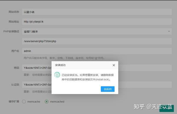 PTCMS 4.3.0小说系统搭建教程 - 知乎