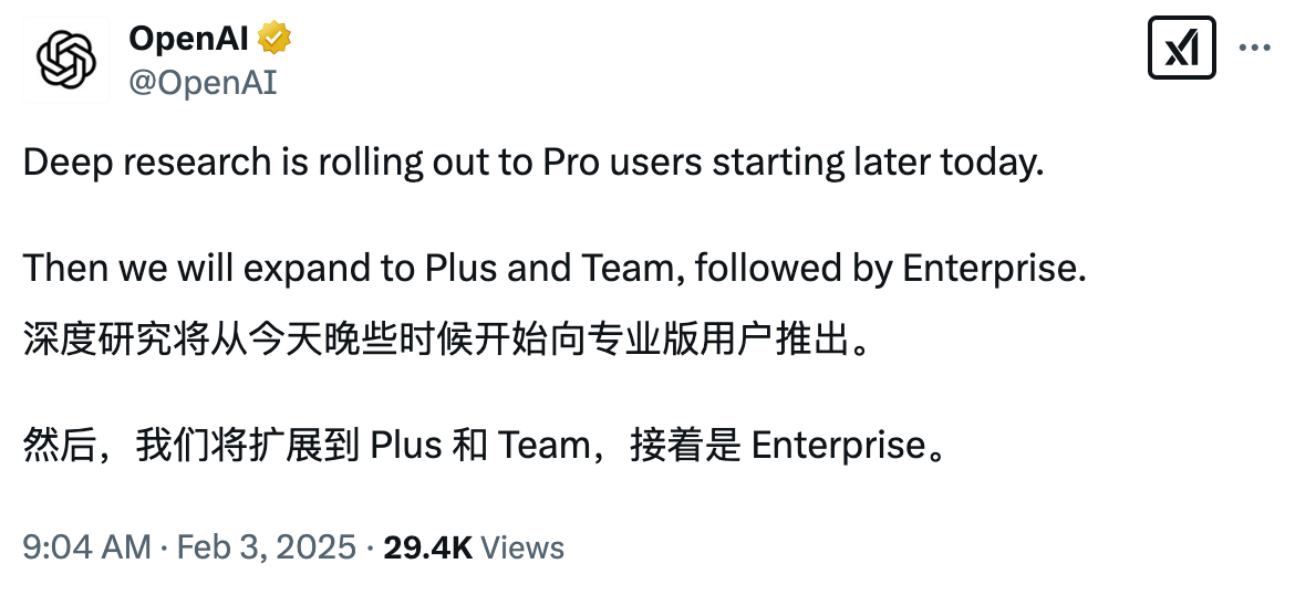 OpenAI的第二个AI Agent：Deep Research完全解读！ - 知乎