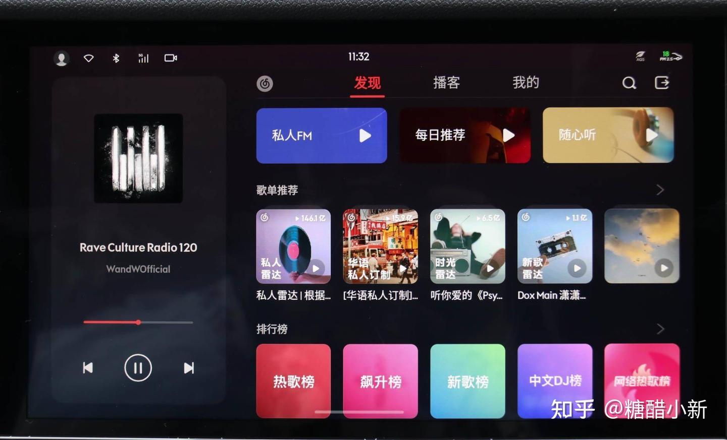 领克 09 LYNK OS N 系统 - 知乎