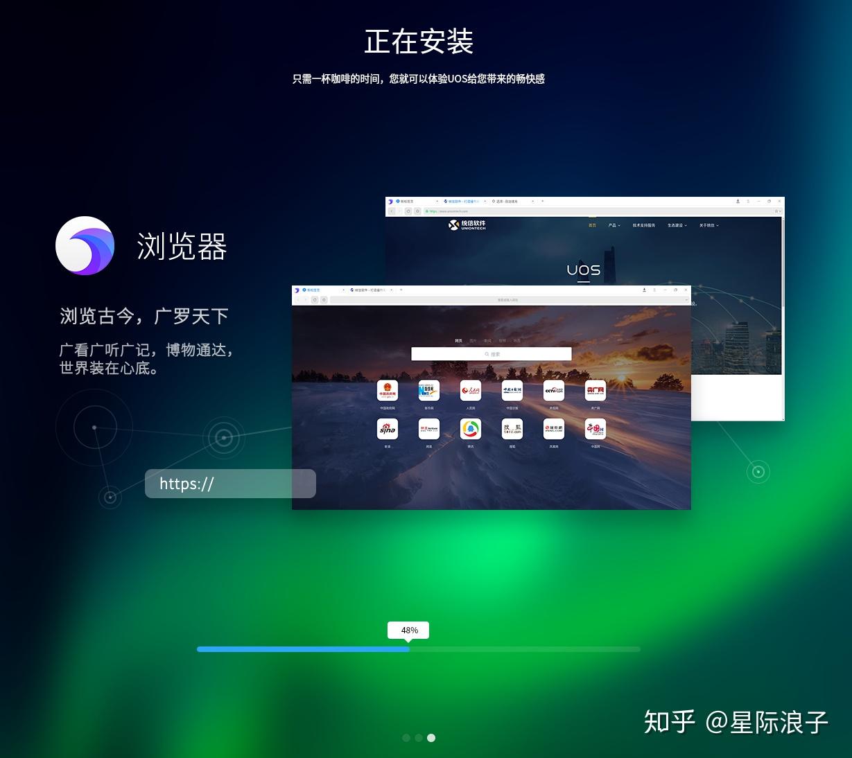 真正的国产操作系统UOS(unity operating system)上线了，大家快来围观了啊。 - 知乎