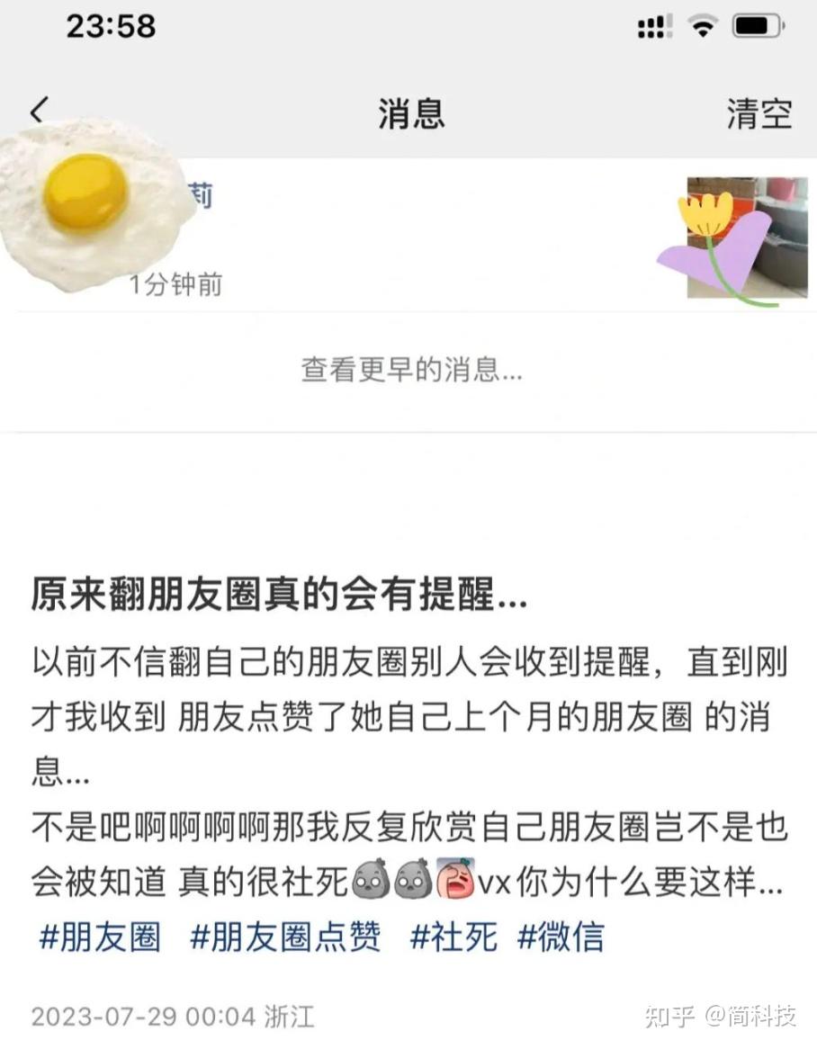 微信朋友圈会自动点赞？官方回应 知乎 