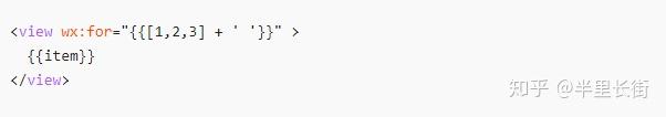 微信小程序中wx:for和wx:if的用法 - 知乎