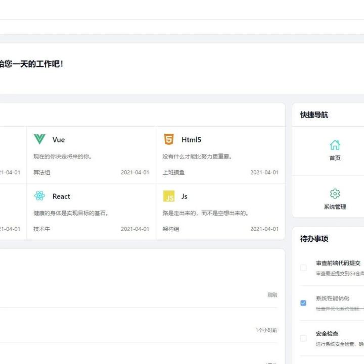 Vben Admin：一个开箱即用的大型中后台管理系统解决方案 - 知乎