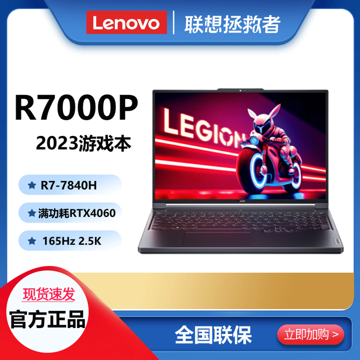 i7-13700h和R7-7840h哪个好一些呢？ - 知乎