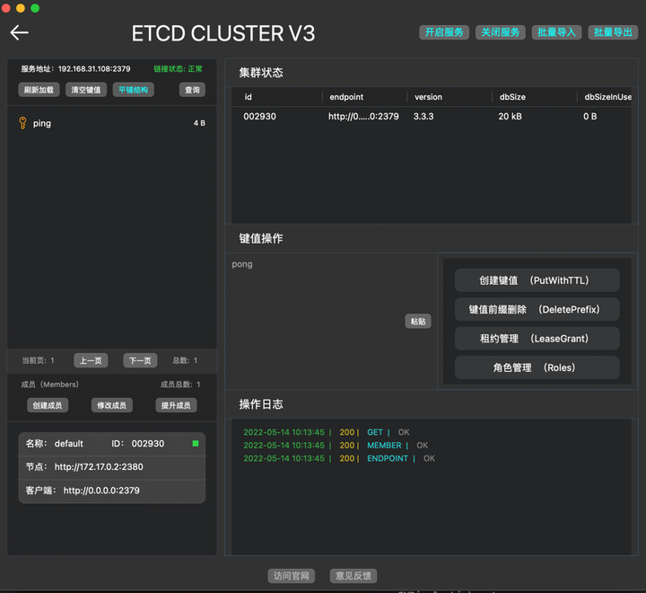 etcdWp 支持ETCD集群单机 ETCD Web UI，简单实用ETCD Desktop桌面。YYDS - 知乎