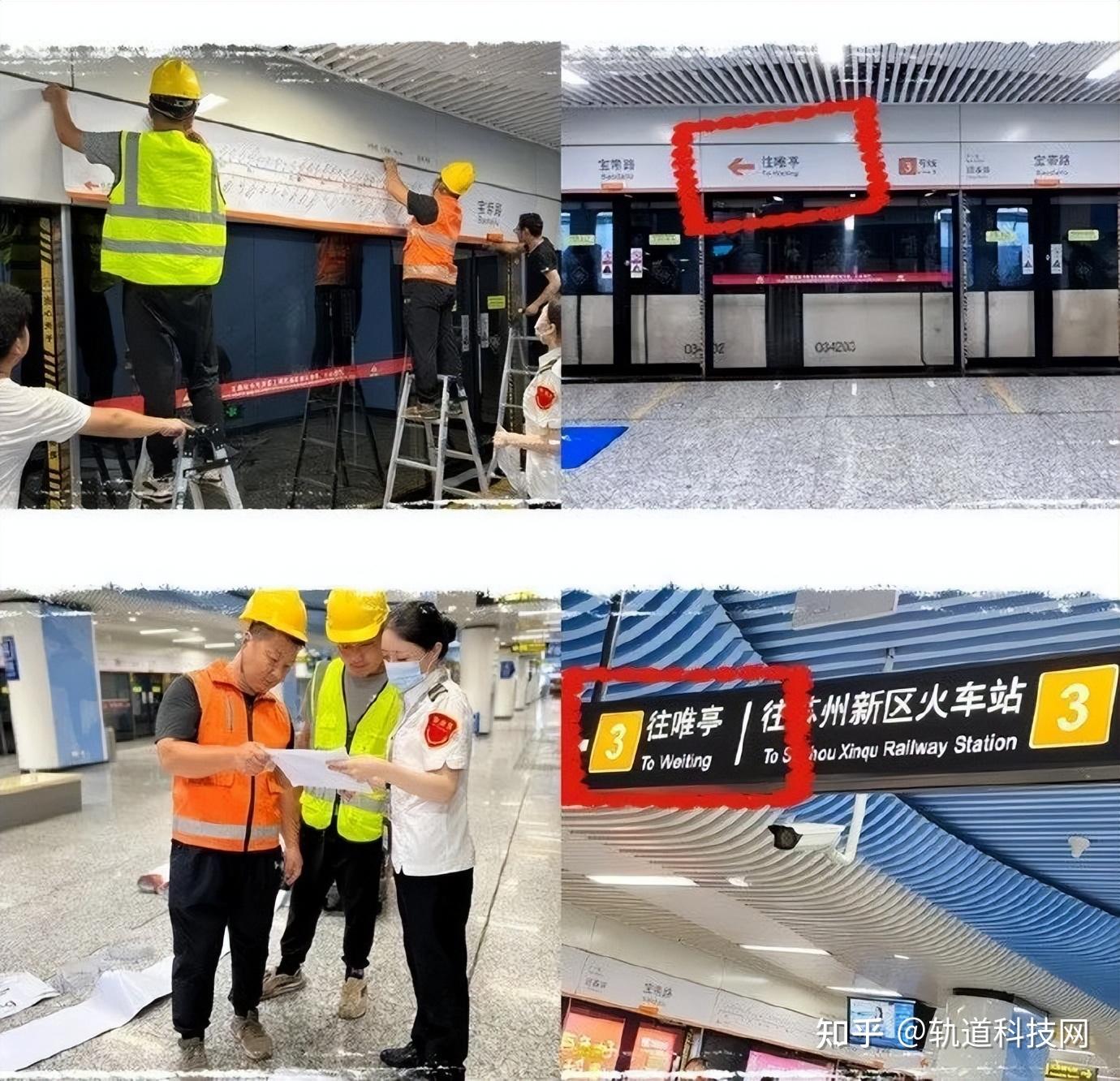 国内首条!GoA2级既有线升级到GoA4级全自动运行改造系统集成项目启动 - 知乎