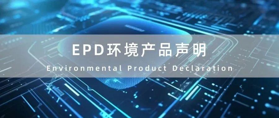 如何编制EPD报告？（揭秘产品生命周期评估的6个阶段） - 知乎