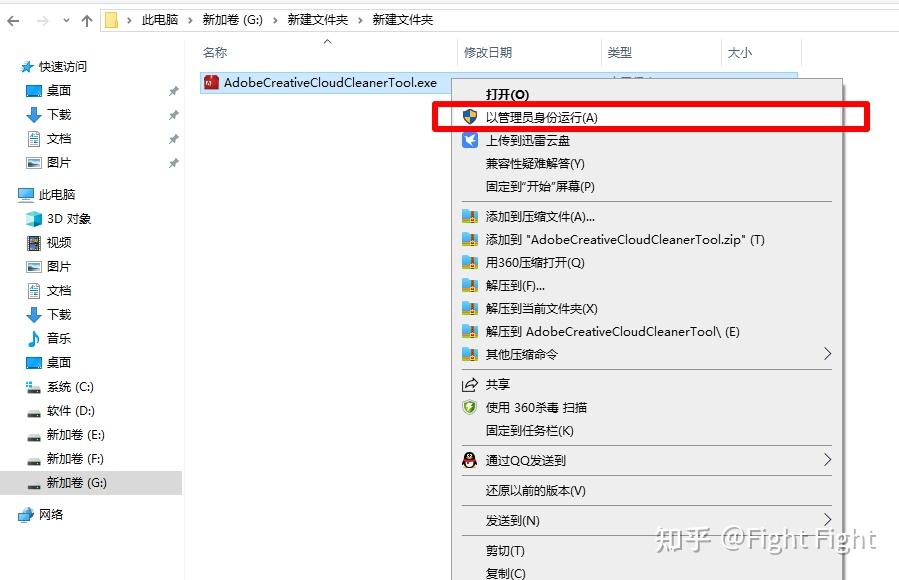 Adobe软件安装失败，错误代码176怎么解决? - 知乎