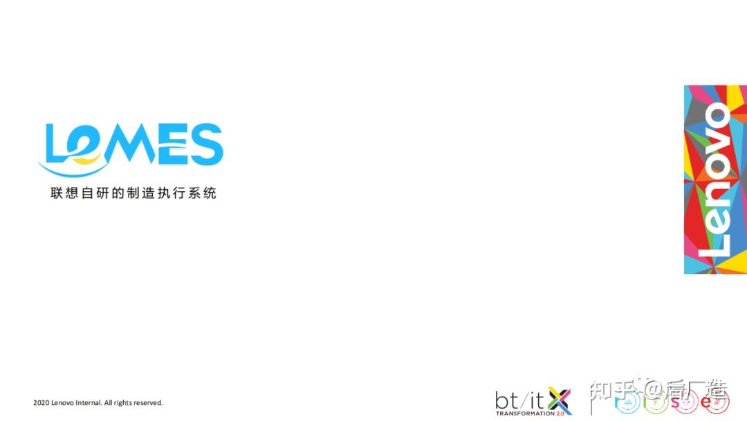 联想LeMES制造执行系统介绍 - 知乎
