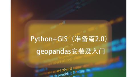 geopandas 安装+入门 - 知乎