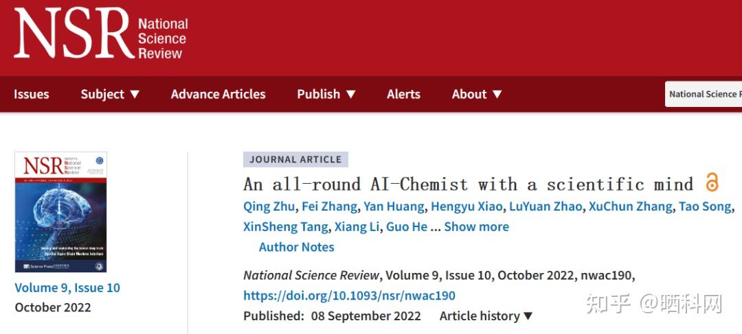 中科大江俊团队自主研发Chem-GPT，改变传统化学研究范式，解放化学家双手 - 知乎