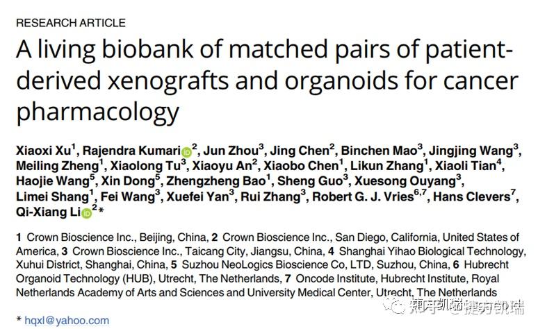 文献解读|药物研发验证模型-PDXO模型 - 知乎