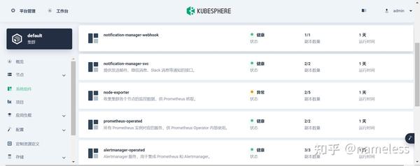 Sealos离线搭建多主k8集群+kubesphere+openebs - 知乎