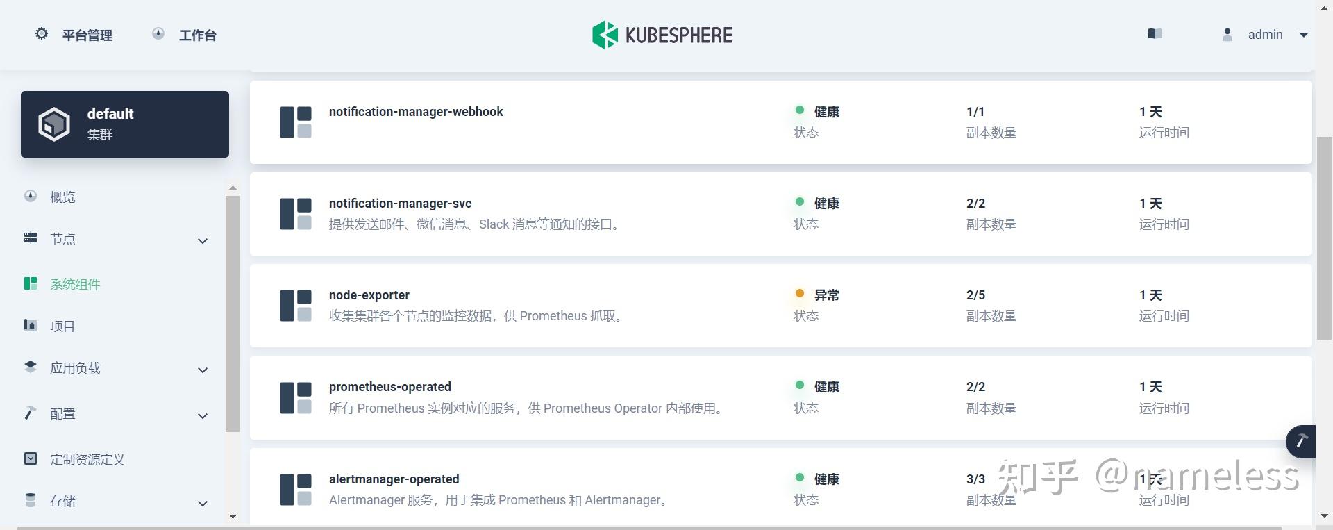 Sealos离线搭建多主k8集群+kubesphere+openebs - 知乎