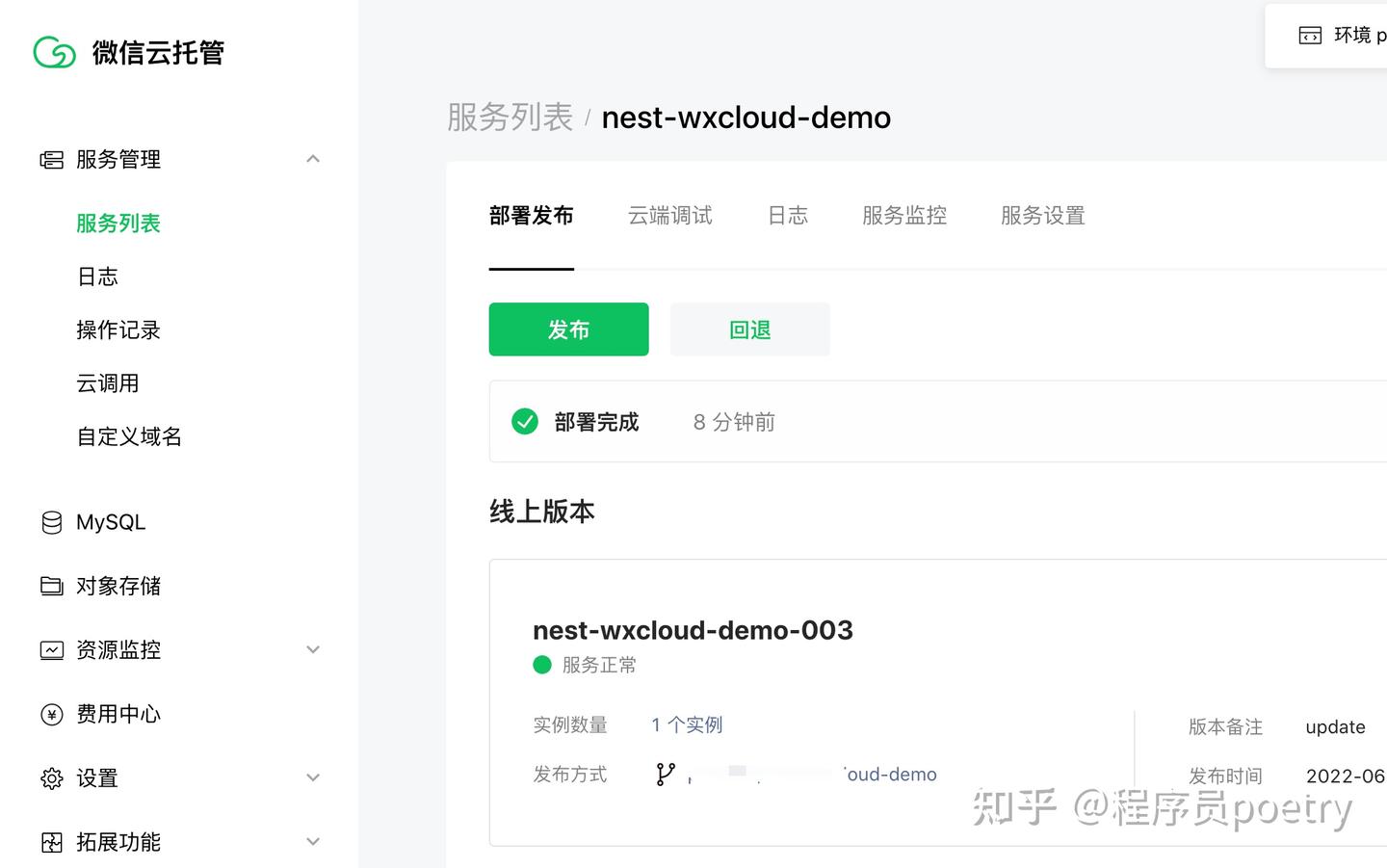 手把手教你学会部署Nestjs项目 - 知乎