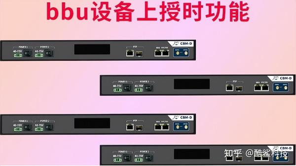 bbu设备上授时功能 - 知乎
