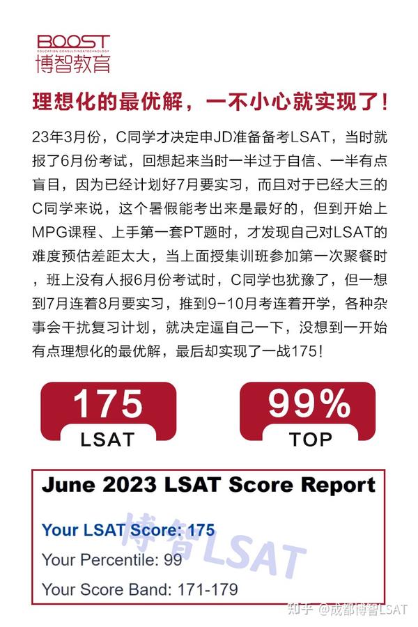 49天，从“0”到一战LSAT考取175分的考生备考案例分析！ - 知乎