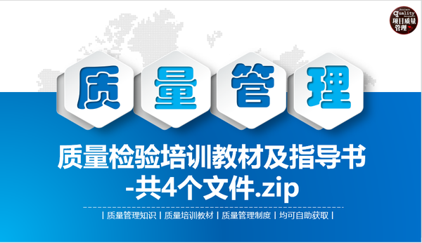 如何做好IQC来料检验工作？附培训教材 - 知乎
