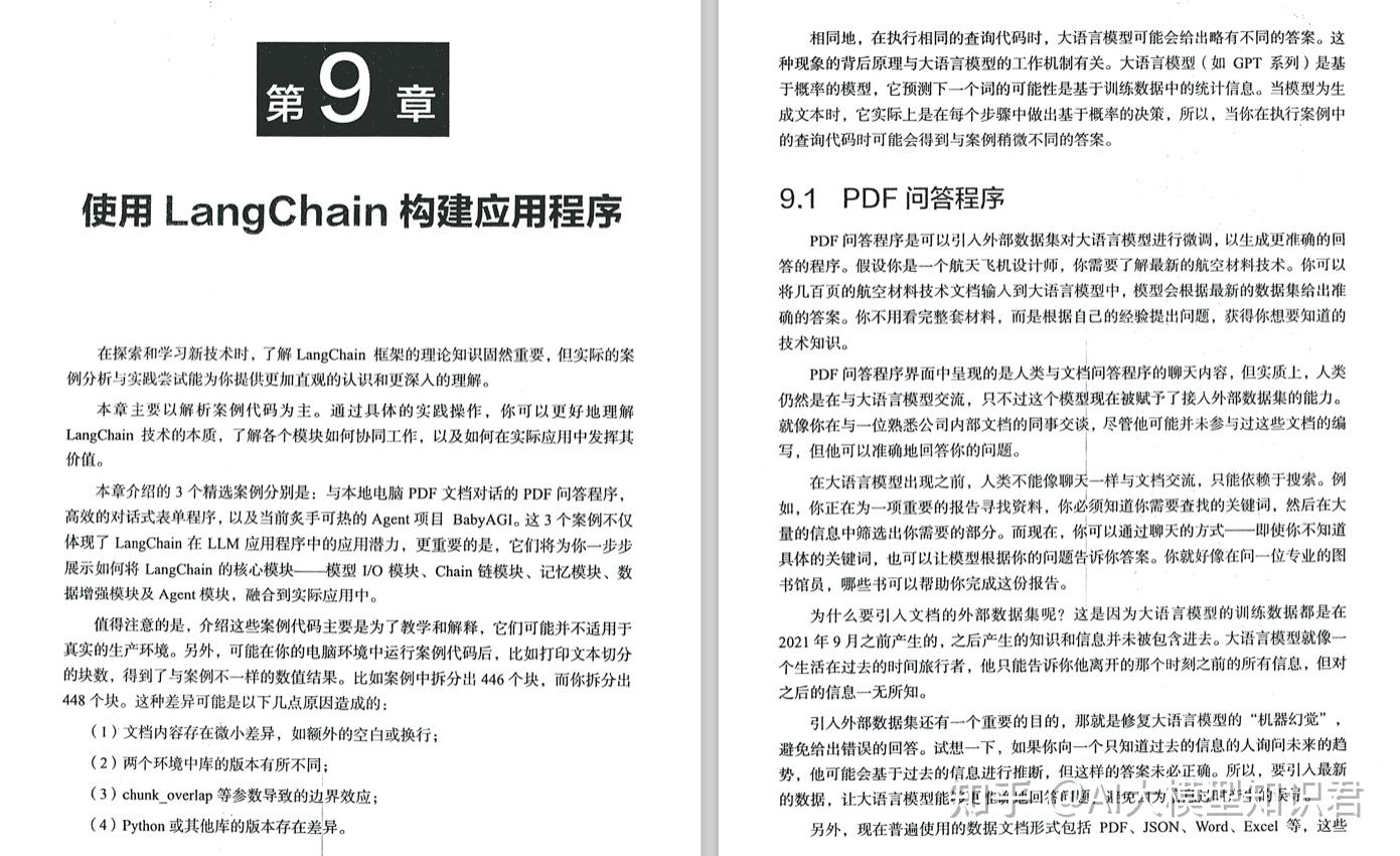 LangChain入门到精通！LangChain的6大模块 - 知乎