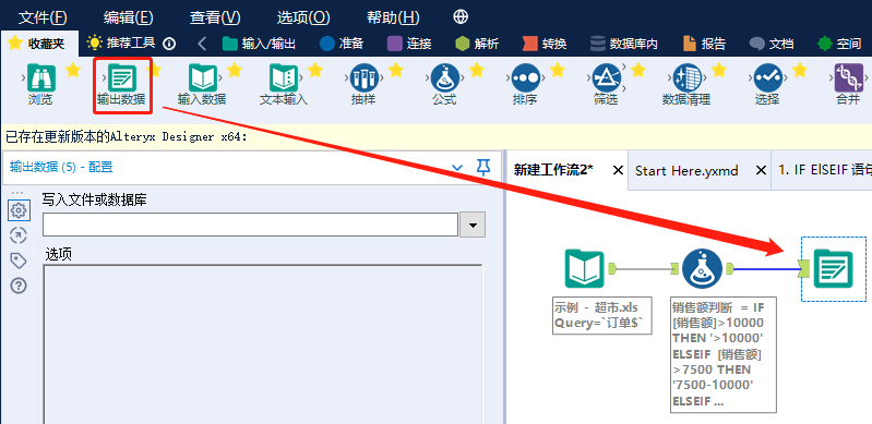举个栗子！Alteryx 技巧（2）：用 IF ElSEIF 语句实现数据分类 - 知乎