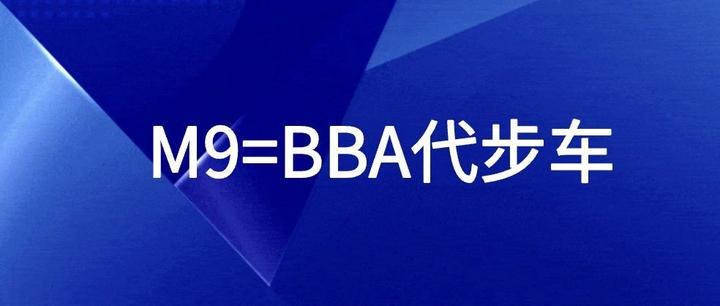中升用1000台M9, 给汽车行业开了三个大脑洞 - 知乎