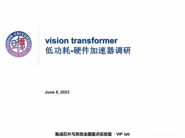 Vision Transformer低功耗硬件加速器 - 知乎