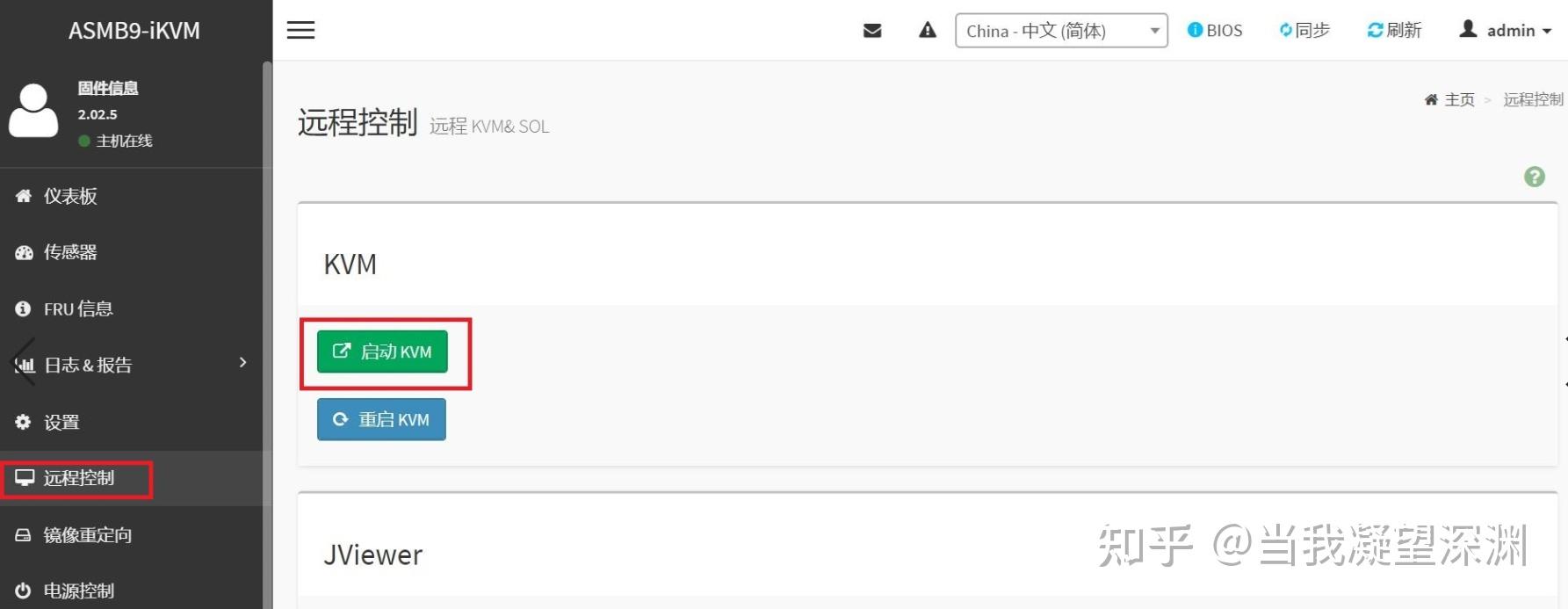 华硕服务器通过IKVM安装系统 - 知乎