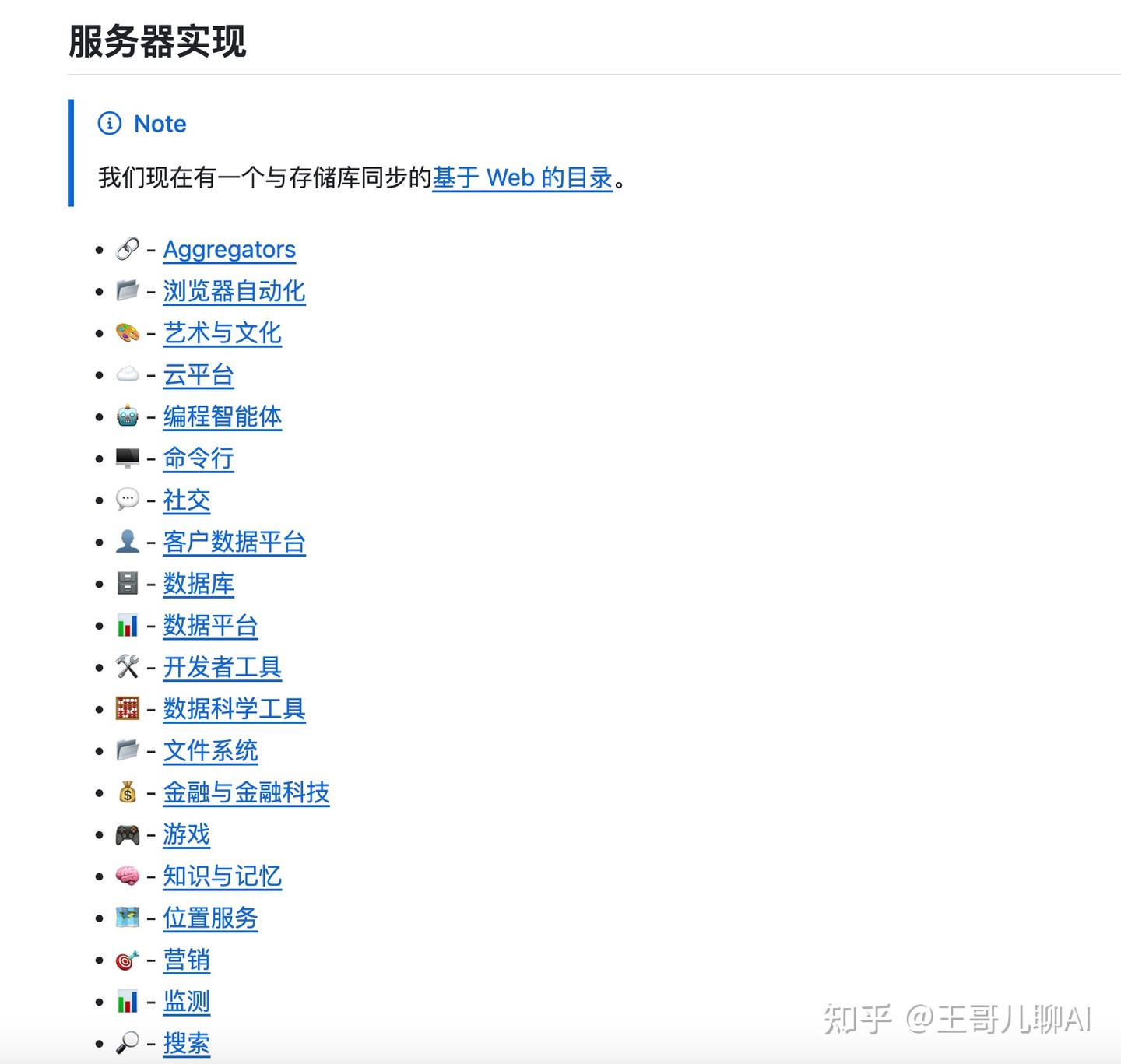 MCP详解：手把手教你理解和如何使用各种开源MCP服务 - 知乎