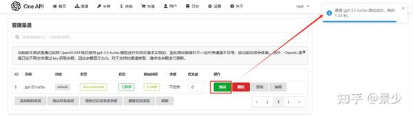 本地部署FastGPT通过OneApi使用在线大语言模型 - 知乎