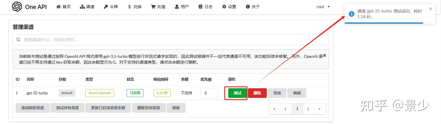 本地部署FastGPT通过OneApi使用在线大语言模型 - 知乎