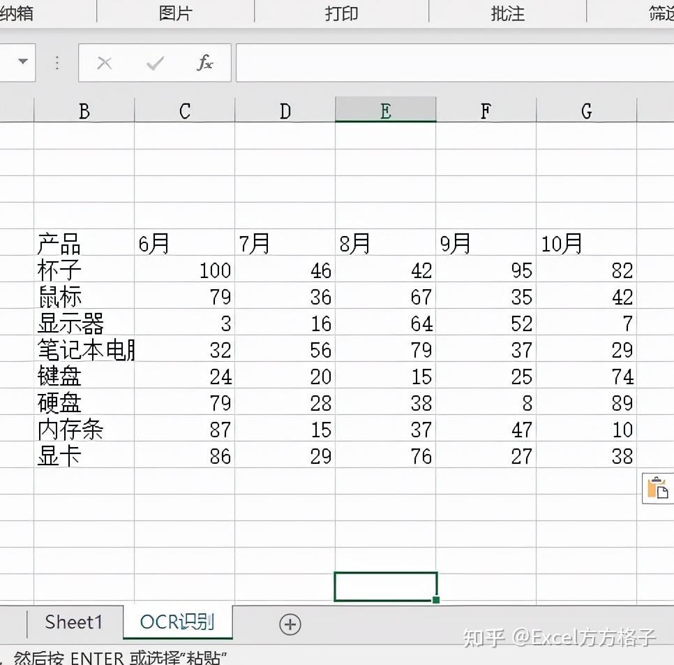 如何将图片转为excel表格文件? 知乎