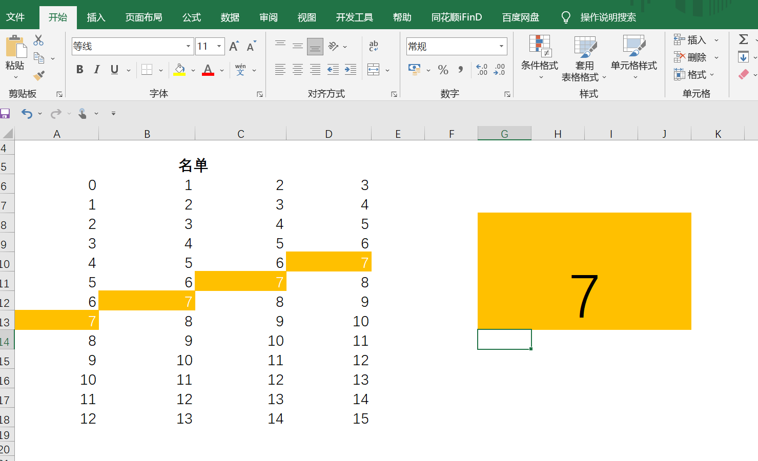 Excel index randbetween excel-index-randbetween