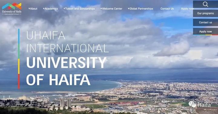 以色列海法大学2024年硕士项目申请开始啦！ - 知乎