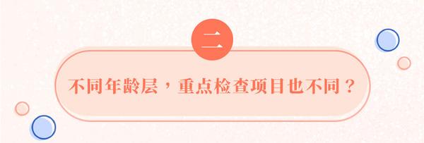 女生必入！哪些妇科检查每年必做？看完这篇就懂了！ 知乎